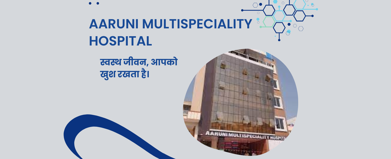 Aaruni hospitals - Jhunjhunu,Rajasthan